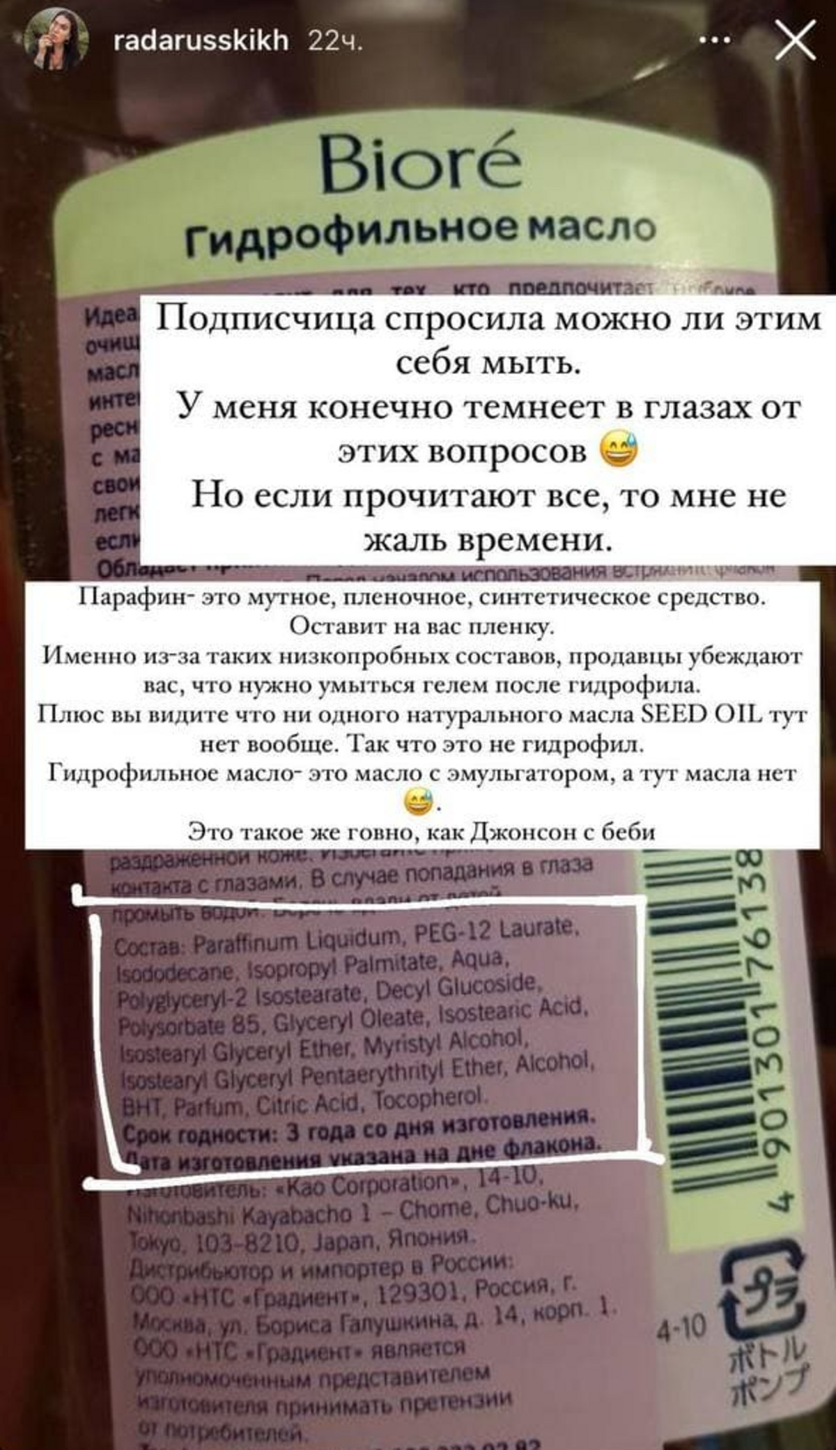 Скандальная визажистка раскритиковала известные бренды косметики