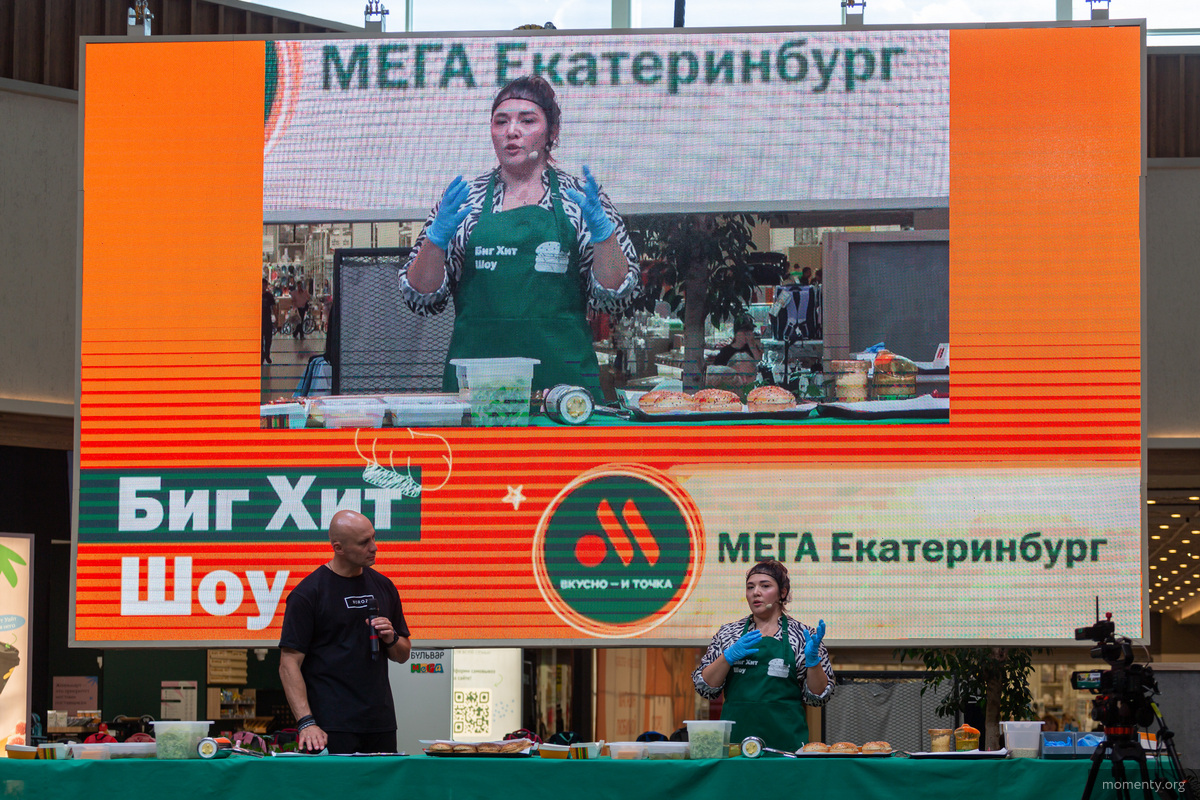 Во «Вкусно — и точка» в Екатеринбурге раскрыли рецепт легендарного бургера